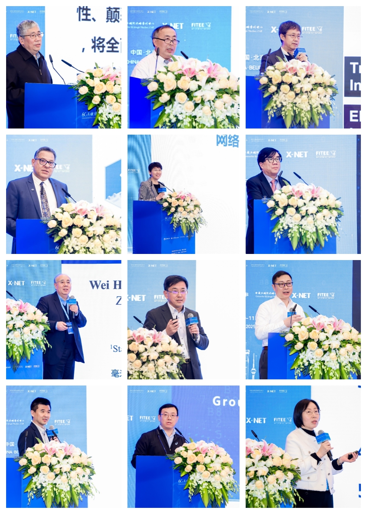 北京邮电大学牵头主办的Engineering Conference、FITEE国际学术研讨会：“6G关键使能技术、标准和实践”在京召开-北京邮电大学