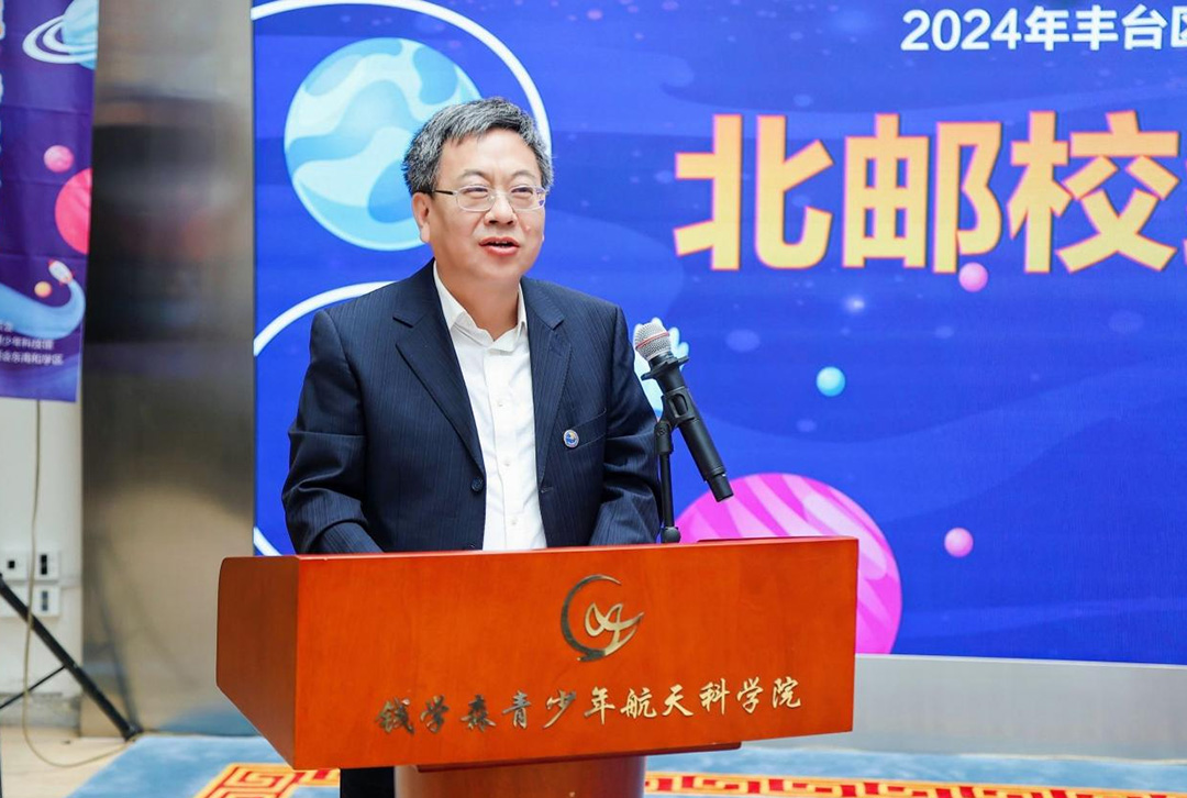 北邮携手东高地科技馆共建卫星课程-北京邮电大学